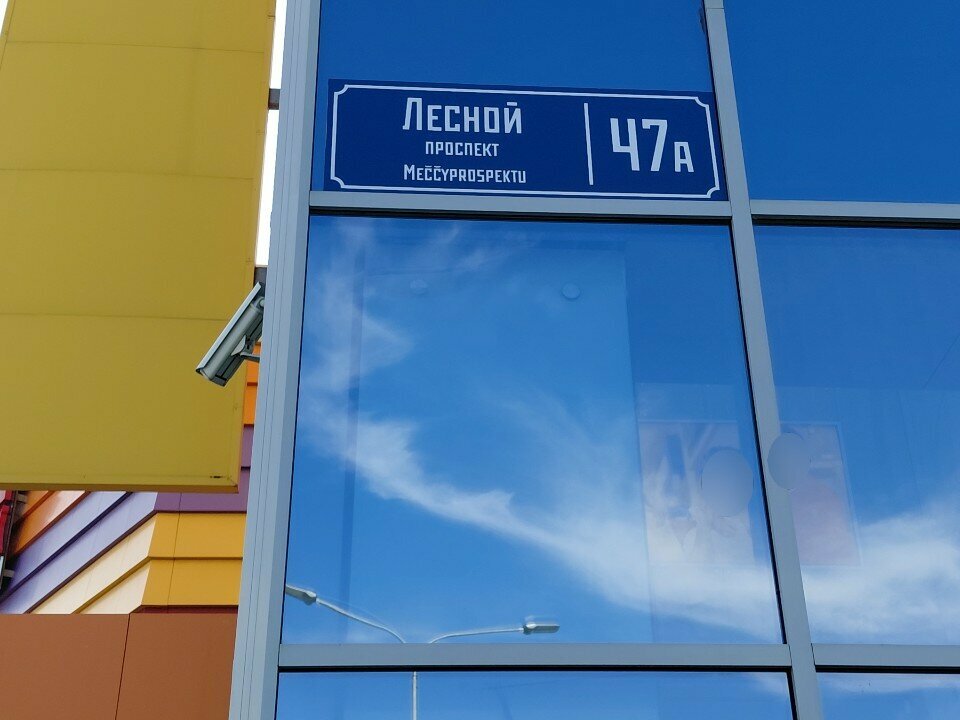 Para transferleri Zolotaya Korona, Petrozavodsk, foto