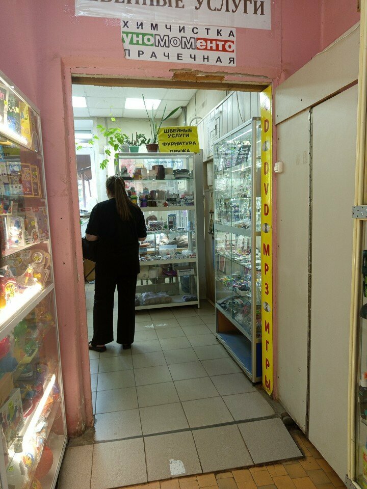 Ev temizlik ürünleri Сфера чистоты, Perm, foto