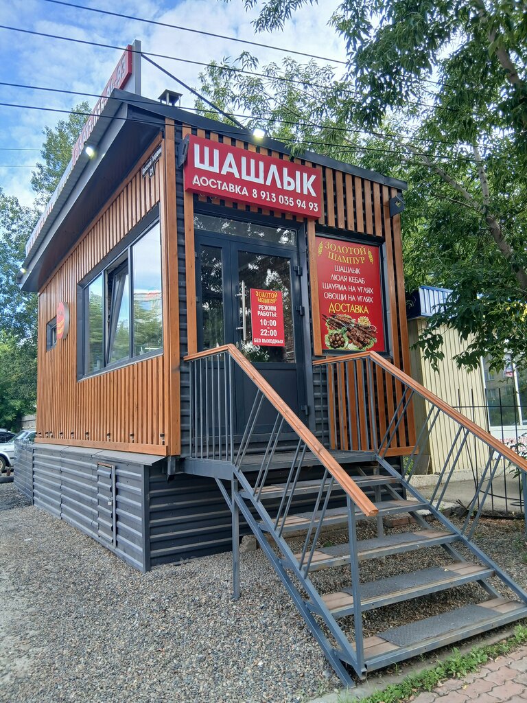 Fast food Золотой шампур, Krasnoyarsk, foto