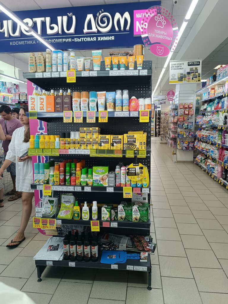 Kozmetik ve parfümeri mağazaları Чистый Дом, Aluşta, foto