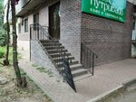 НутриВайб (Selskaya ulitsa No:38А), kahve dükkanları  Pyatigorsk'tan