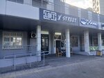 Loft X Street (Oktyabrskaya ulitsa No:8), giyim mağazası  Krasnoyarsk'tan