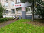 Make (Molodoguardeycev Street No:26), telefon tamir servisi  Çeliabinsk'ten