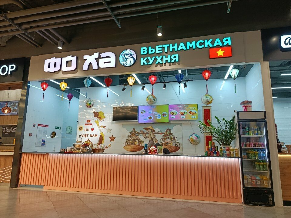 Kafe ФО Ха, Moskova, foto