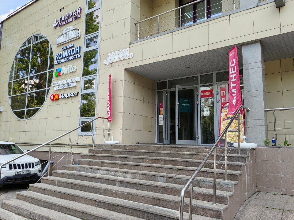 Fast food Осетинские пироги, Odintsovo, foto