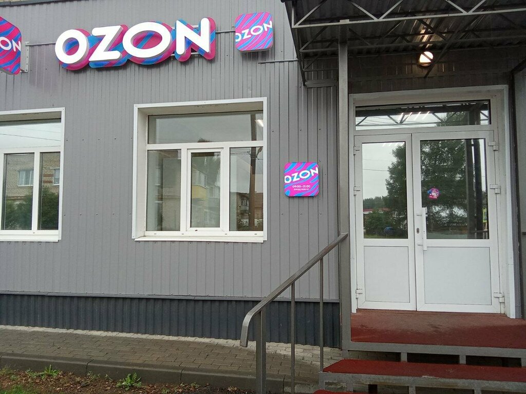 Teslimat noktası Ozon, Permski krayı, foto