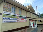 Новый строительный рынок (Kirovogradskaya ulitsa No:37Б), yapı malzemeleri pazarı  Ufa'dan