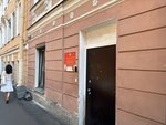 Главное управление Росгвардии по г. Санкт-Петербургу и Ленинградской области, отдел выдачи удостоверений частных охранников (Galernaya Street No:30), devlet kurumları ve bakanlıklar  Saint‑Petersburg'dan