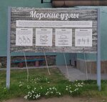 Морские узлы (St. Petersburg, Kronshtadt, Fort Konstantin Territory), tatil altyapısı  Kronstadt'tan