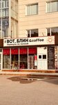 Vot_blin & coffee (ulitsa Gogolya No:2), kafe  Sterlitamak'tan
