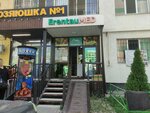 Erentau Med (No:341/2к8, Nauryzbai City Administrative District, Shuǵyla shaǵyn aýdany), masaj salonları  Almatı'dan