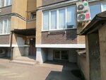 Кобетекс (ulitsa imeni Sergeya Yesenina No:94, Muzykalny mikrorayon), yönetim ofisi  Krasnodar'dan