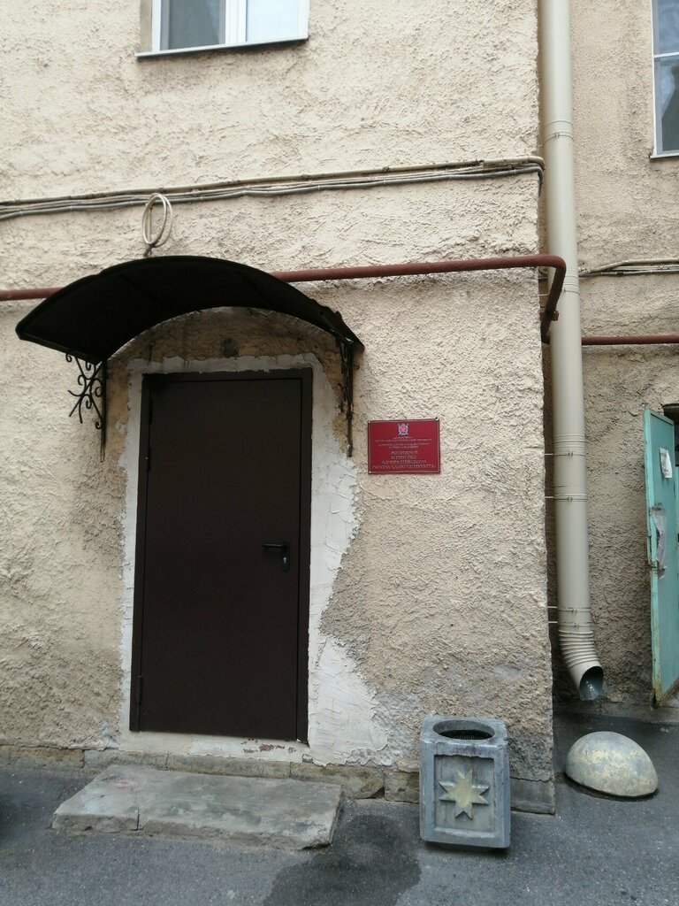 Konut servisleri kuruluşları Жилищное агентство Адмиралтейского района Санкт-Петербурга, Saint‑Petersburg, foto