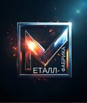 Металл-Фабрика (Promyshlennaya Street No:21), metal konstrüksiyon firmaları  Riazan'dan