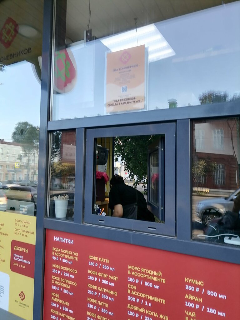 Restoran Yeda kochevnikov, Ufa, foto