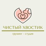 Чистый хвостик (Agatovaya Street No:32), evcil hayvan kuaförleri  Perm'den