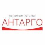 Antargo (ulitsa Gorkogo No:46), tavan sistemleri  Novokuybyşevsk'ten