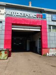 StoDva (Mendeleyeva Street No:134/4А), otomobil servisi  Ufa'dan