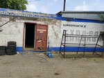 Шиномонтаж (Volgogradskaya ulitsa No:55Г), oto lastik tamiri  Kotelnikovo'dan