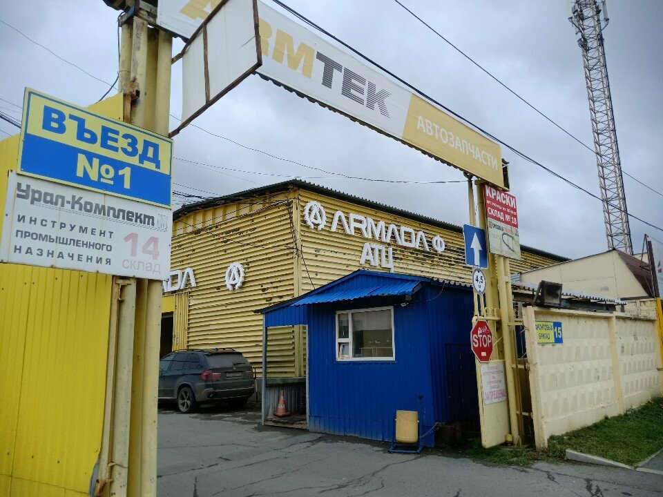 Hadde metal üretim ve satışı Меттранстерминал-Урал, Yekaterinburg, foto