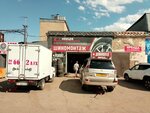 U nemcev (Vasiliy Molokov Street No:121А), otomobil servisi  Karağandı'dan