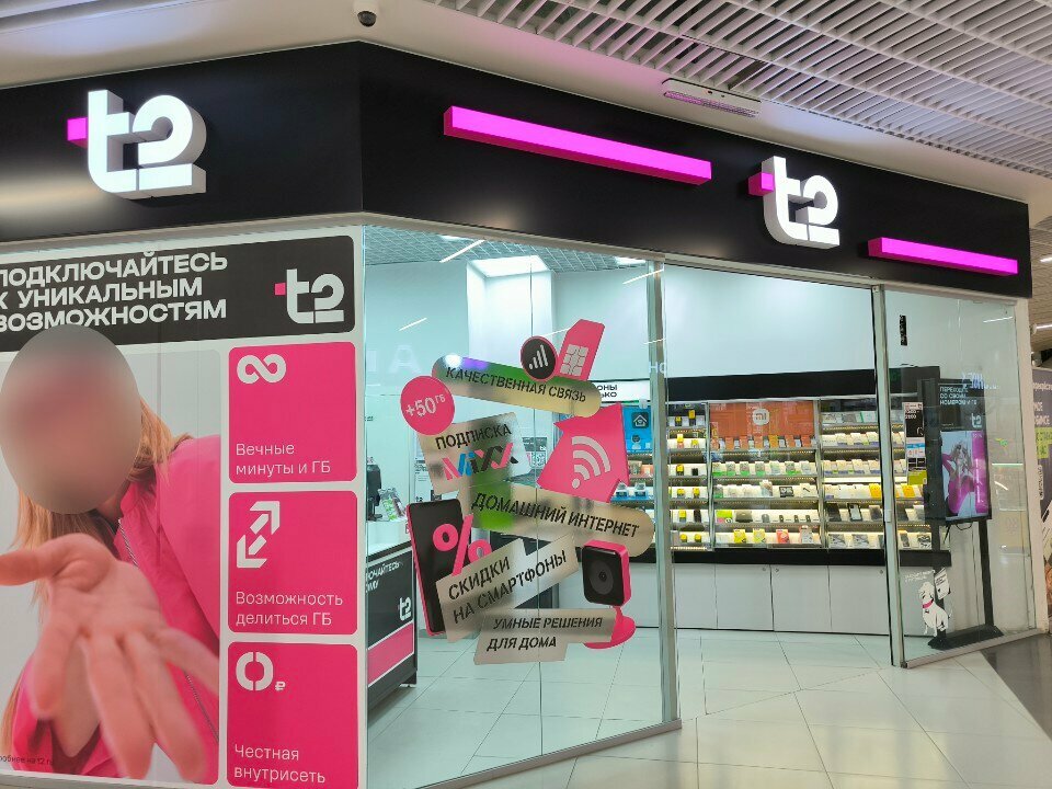 i̇nternet hizmet sağlayıcıları T2, Çeliabinsk, foto