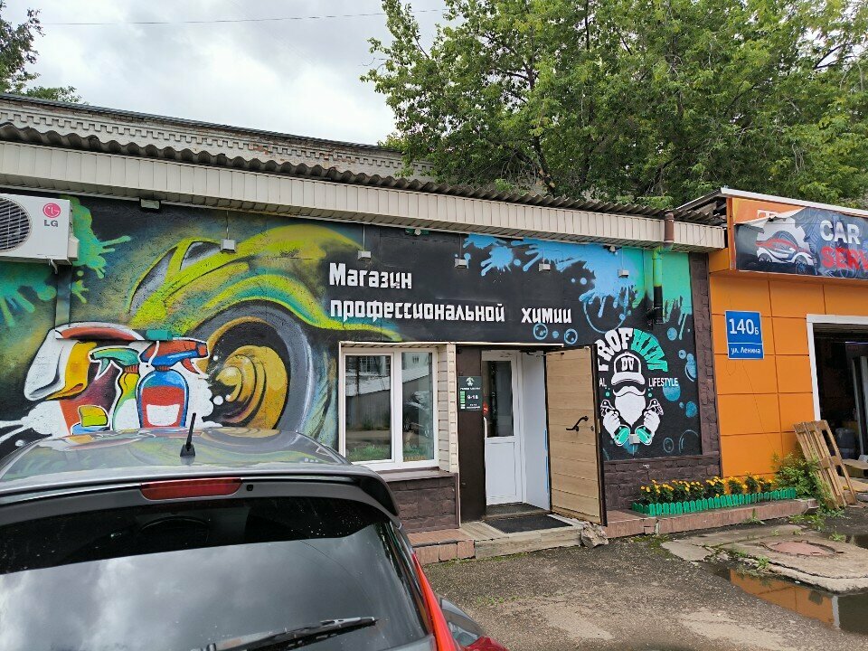 Araç bakım malzemeleri ПрофХимДВ, Blagoveshchensk, foto