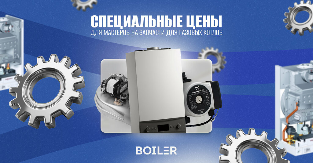 Kazan ve kazan ekipmanları Boiler, Moskova ve Moskovskaya oblastı, foto