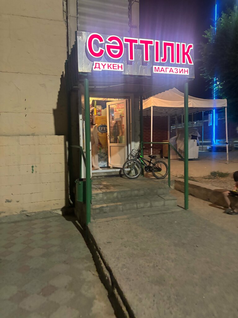 Market Sattilik, Janatas, foto