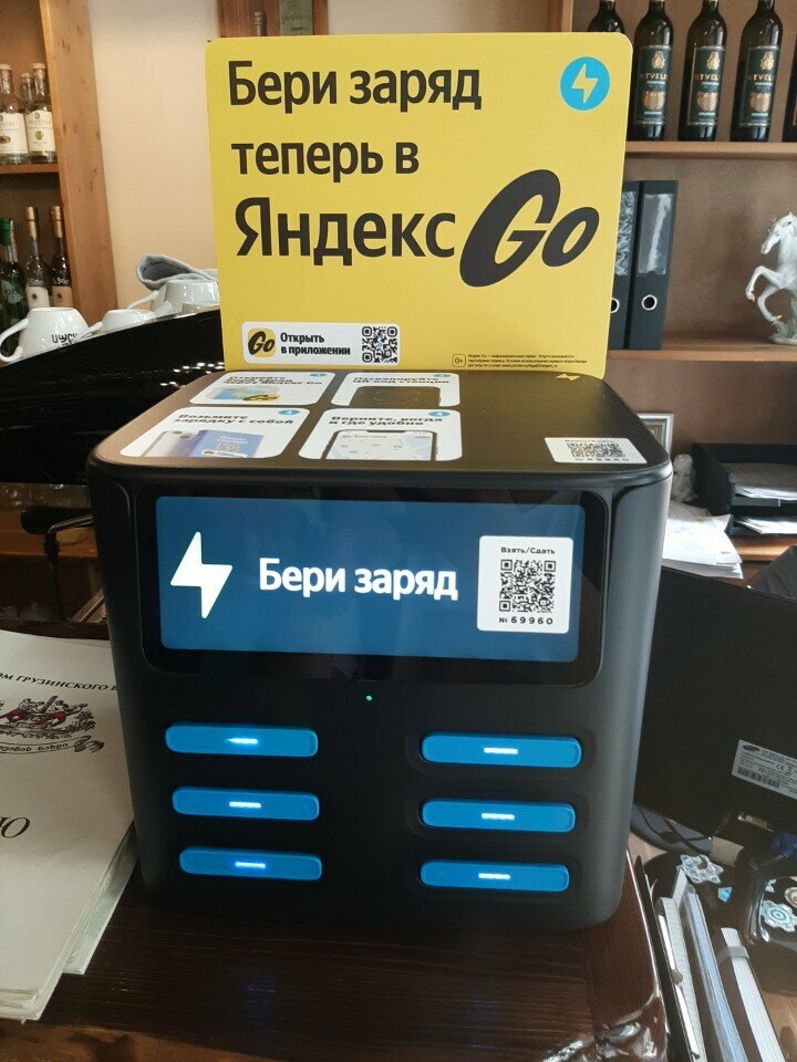 Şarj cihazı kiralama Beri Zaryad, Saint‑Petersburg, foto