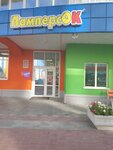 ПамперсОк (ulitsa Pavla Sharova No:3к1), hamilelik ürünleri  Tiumen'den