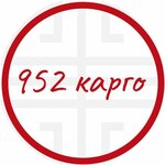 Карго 952 (MKAD, 19th kilometre No:вл20с1), lojistik firmaları  Moskova'dan
