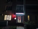 Wildberries (ulitsa Sovetskoy Armii No:185А), teslimat noktası  Samara'dan