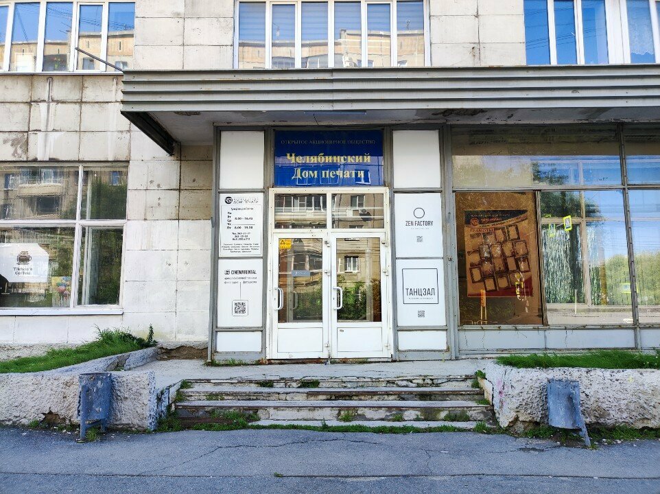 Pencere üretim, satış ve montaj firmaları Челябинск окна, Çeliabinsk, foto