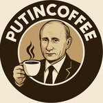 Putin coffee (ulitsa Marii Ulyanovoy No:7), al götür kahve  Novosibirsk'ten