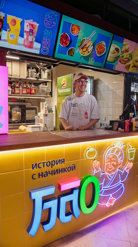 Fast food Bao, Moskova, foto