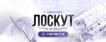 Лоскут и ткани (Rybinskaya Street No:56), mefruşat  İvanovo'dan