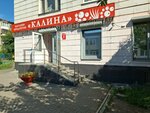 Калина (Metallurgov Street No:46А), market  Yekaterinburg'dan