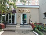 Сибирский аптекарь (ulitsa Zavertyayeva No:9к1), eczaneler  Omsk'tan