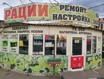Автоэлектроника (Rostov Region, Oktyabrskiy rayon, M-4 Don, 1005-y kilometr, 1А), otomobil yedek parçaları  Rostovskaya oblastından