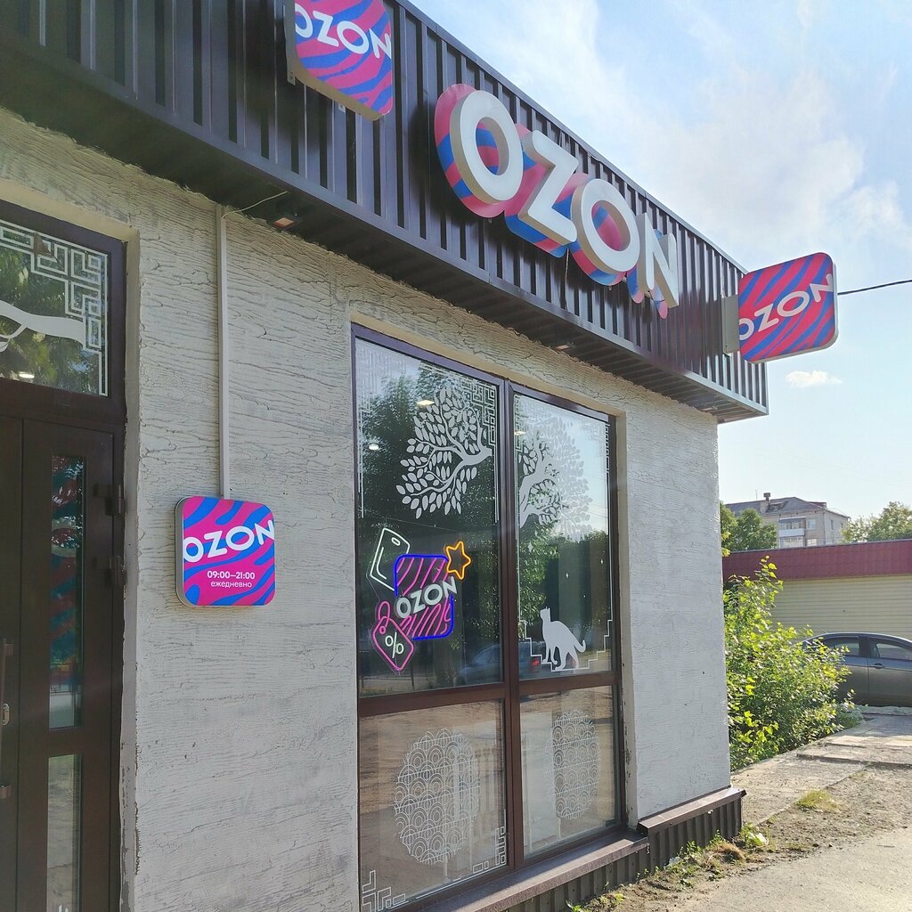 Teslimat noktası Ozon, Tavda, foto