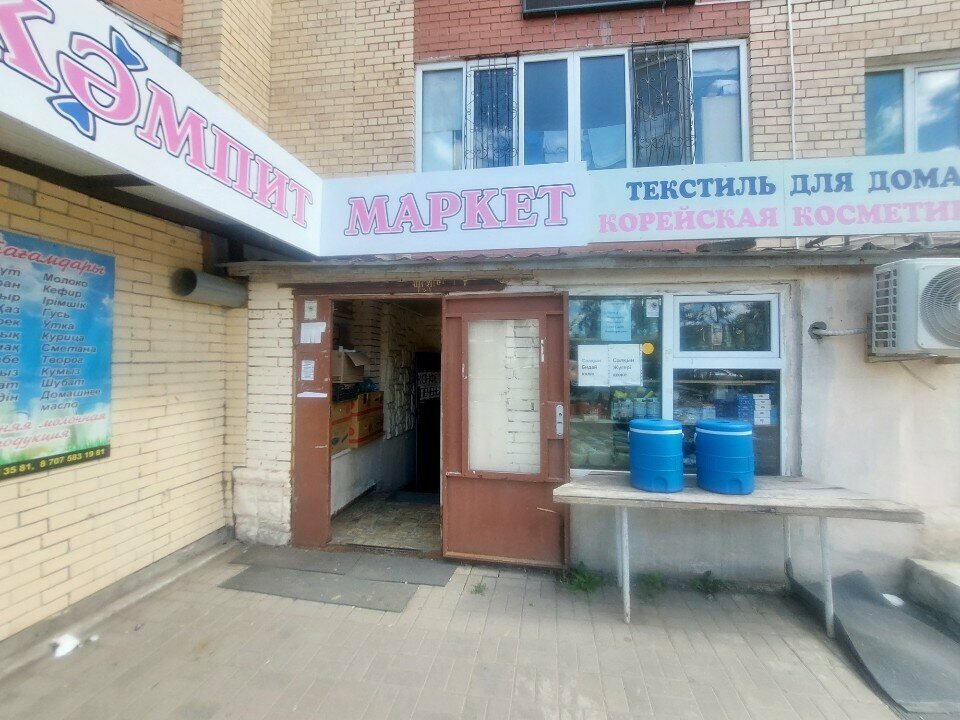 Süt ürünleri satış mağazaları Dairy Store, Astana, foto