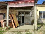 Шейдепари (Zverev street No:52Б), tekstil fabrikaları  Irkutsk'tan