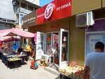 Avicola Floreni (stradela Alecsandri Vasile No:4A, municipiul Bălţi), kasap, şarküteri  Beltsi'den