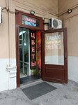 Табак (Tverskaya Street No:25/9), tütün, sigara mağazaları  Moskova'dan