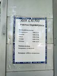 Уопк 690900 (Nekrasovskaya Street No:72), dijitalleştirme  Vladivostok'tan