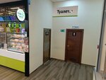 Туалет (Kuznetskiy prospekt No:33/1), tuvalet  Kemerovo'dan