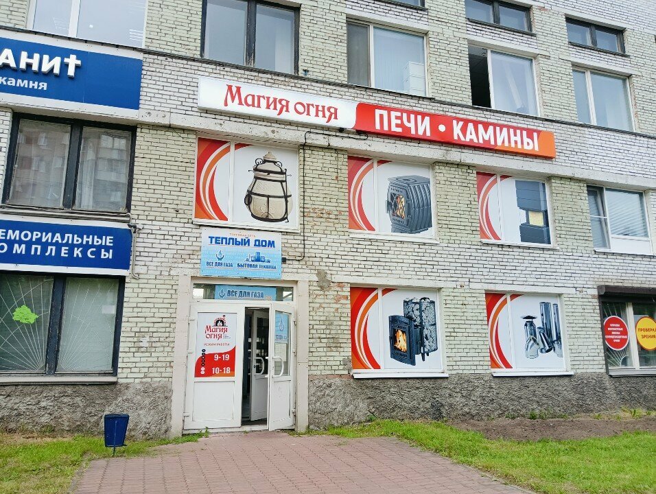 Soba, şömine Магия огня, Arhangelsk, foto