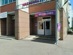 Wildberries (ulitsa Chicherina No:30Б), teslimat noktası  Tambov'dan