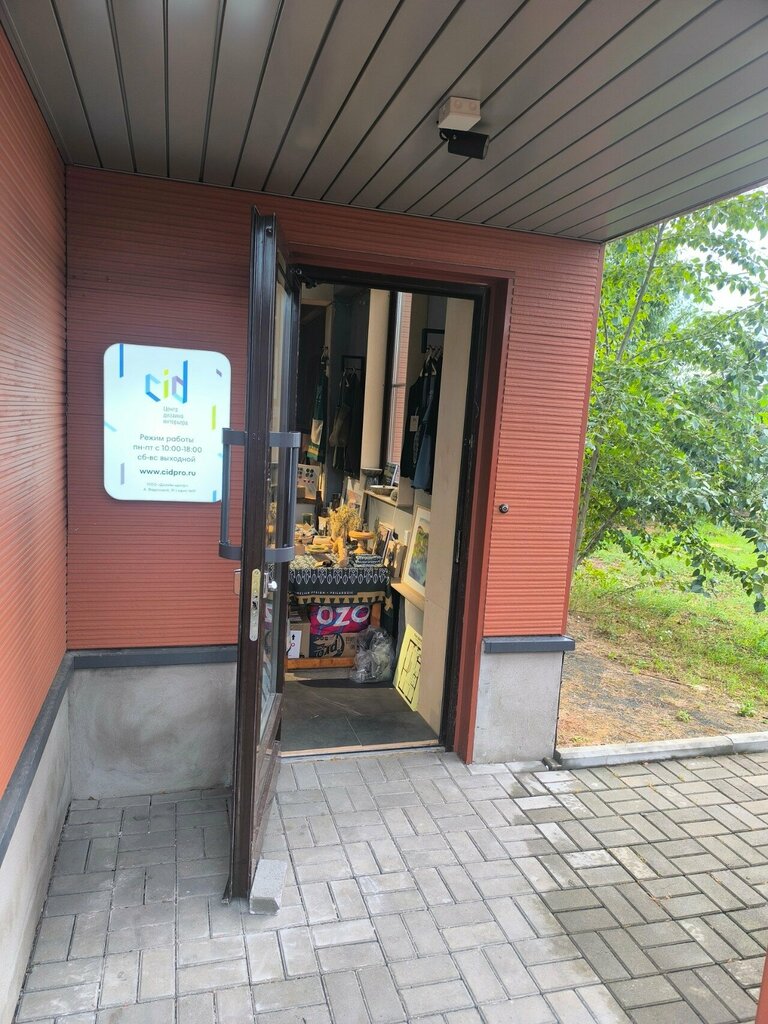 i̇ç mimarlık firmaları Interior design center, Petrozavodsk, foto